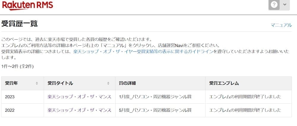 楽天市場レビュー★4.85/13,000件店舗の【薄利多売戦略が一番良いし簡単！】をお伝えします！｜Kazu楽天市場経営｜LP作成｜画像編集｜coconalaブログ