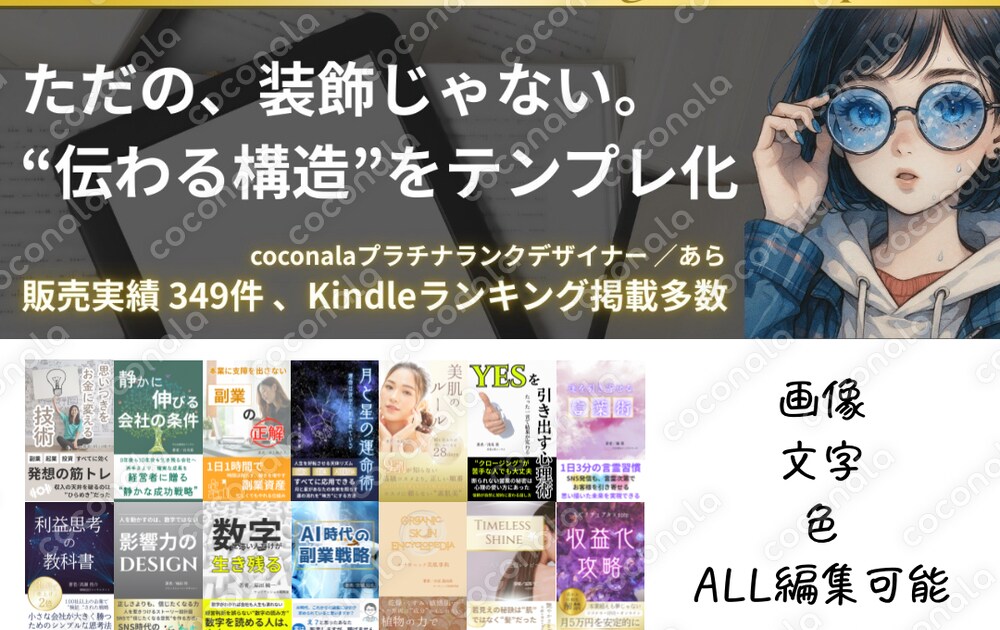 Canva【Kindle表紙テンプレート】20Design | ココナラコンテンツマーケット